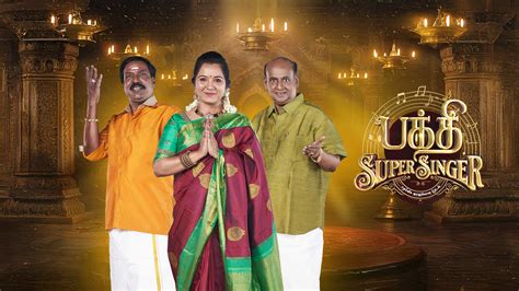 Bhakthi Super Singer Promo Jiohotstar