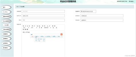 Springboot毕设项目毕业论文管理系统d74k4javavuemybatismavenmysqlsprnig）后台是java Springboot Maven Mybatis