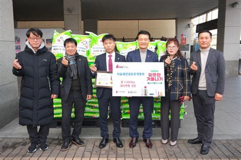 시사프리신문 서울패션섬유봉제협회 성북구에 따뜻한 마음 담아 쌀 기부