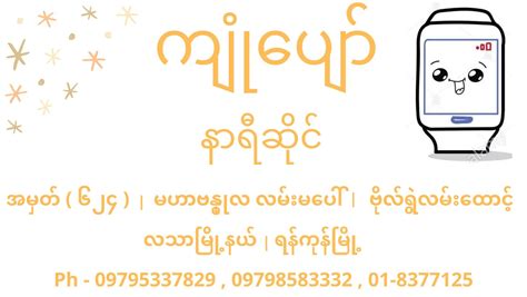 Aamrita Yangon Online Shop 💃တူတူ Ro မယ့် ချစ်သူတွေအတွက် အထူးလျှော့စျေး 🕺 ဘူးလှလှလေးနဲ့ ⚡️