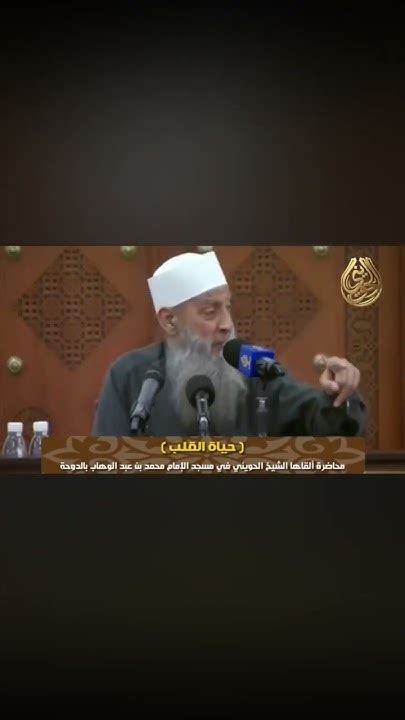 ابو اسحق الحويني Youtube