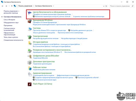 Как убрать надпись активация Windows