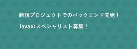 株式会社 グローバル信のフリーランス案件 副業・フリーランス案件検索ならworkship