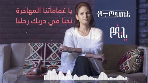 Nancy Ajaj Ya Nagham 2017 نانـسي عجاج يـا نغـم Acordes Chordify