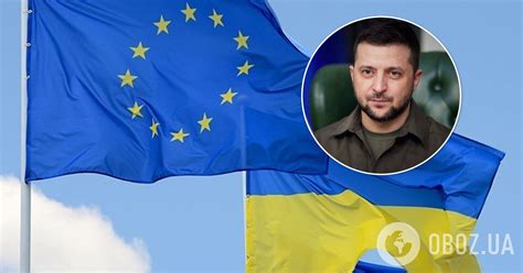 Вступ України до ЄС Зеленський назвав країни які підтримують вступ України до ЄС та ті що