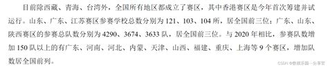 【数模国赛参赛情况浅析】 数学建模每个学校都有名额 数模乐园—分享官的博客 csdn博客
