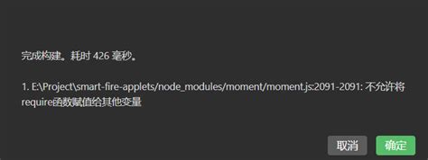 小程序 没有找到可以构建的 Npm 包，请确认需要参与构建的 Npm 都在 `miniprogramroot` 目录内 何以平天下 博客园