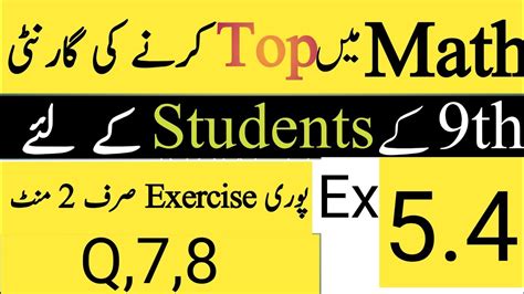 Class 9th Math Unit 5 Exercise 5 4 Exercise 5 4 Factorization Chapter 5 Class 9