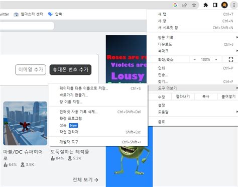 로블록스 바로가기 Roblox Pc 다운로드