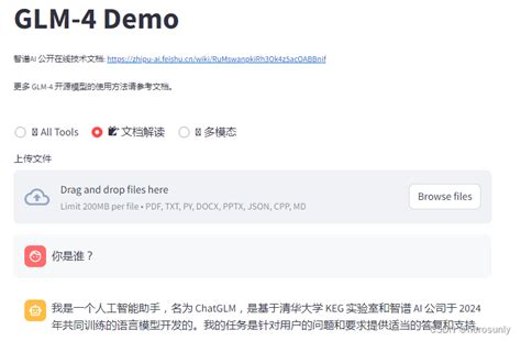 Glm 4本地部署的实战教程