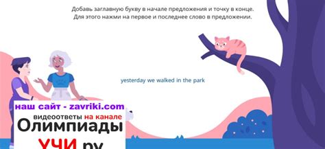 Ответы на олимпиаду по английскому языку для 5 9 классов Основной тур Ответы на олимпиады Учи