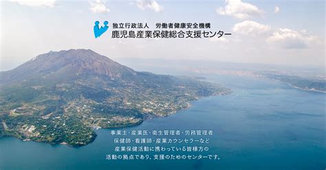 12月は「職場のハラスメント撲滅月間」です【厚生労働省】｜鹿児島で産業保健活動に携わっている皆様の支援を行っています 鹿児島産業保健総合支援センター
