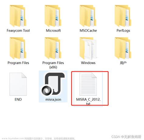 基于misra C 2012规则在vscode下集成cppcheck开源工具实现代码静态检查 Toy模板网