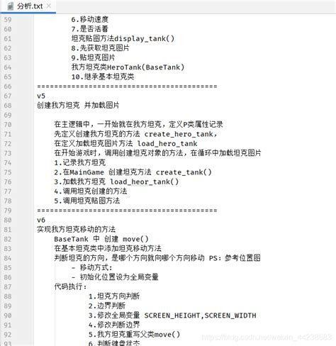 运用pythonpygame开发坦克大战游戏版本v101 Csdn博客 运用pythonpygame开发坦克大战游戏版本v101 Csdn博客