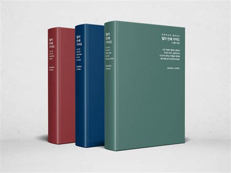 직관적으로 펼쳐보는 컬러 인쇄 가이드 고급지 버전 텀블벅 크리에이터를 위한 크라우드펀딩