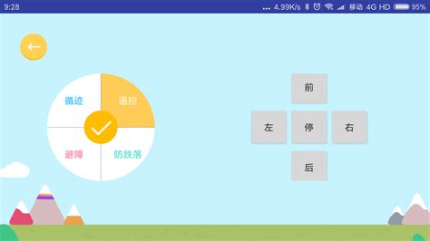 android 基于android blockly和蓝牙通信的机器人编程app blockly平台如何与智能机器人连接 csdn博客