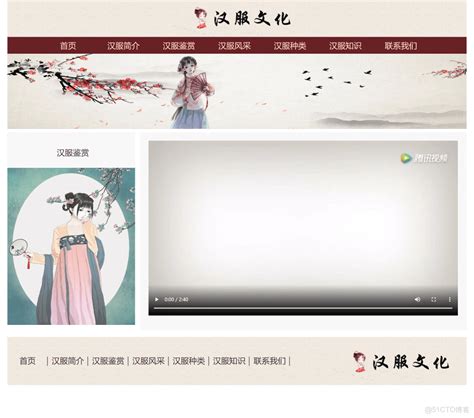 Html学生作业网页：使用htmlcss技术实现非遗文化网页设计题材【汉服文化—共12个页面】html网页设计的技术博客51cto博客
