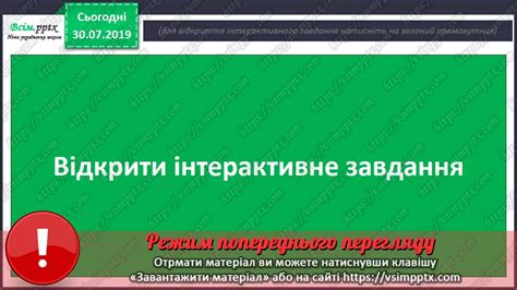 Урок 18 для 1 класу з математики за Н Листопад Додавання чисел Знак Pptx