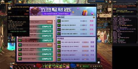육성이벤트 사소하게 짜침 던전앤파이터던파 에펨코리아
