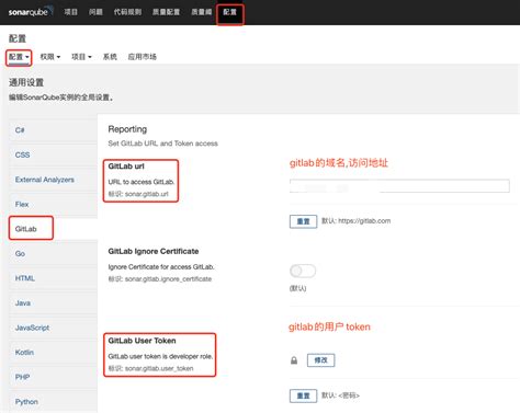 软件测试相关【sonar】【配合gitlab实现提交代码检测】 为你编程 博客园