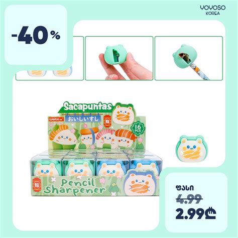 Yoyoso • იოიოსო