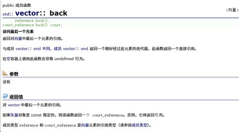 C 学习之STL学习vector类的使用 c vector CSDN博客