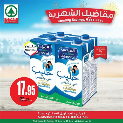 ‏حليب طويل الأجل من المراعي كريمي ومزود بالكالسيوم وفيتامين أ و د 👍🛒