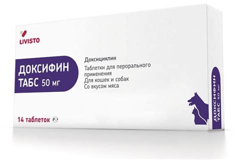 Доксифин 50мг