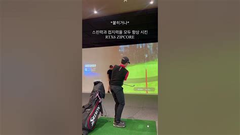 팀스릭슨 유튜브 콘텐츠 첼린지2 Kpga 김태형 투어 프로 Team Pga Tour And Lpga Team Srixon
