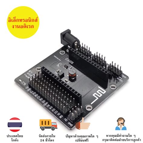 ฐานเบสบอร์ด Nodemcu Esp8266 V3 Baseboard Serial Port Shopee Thailand