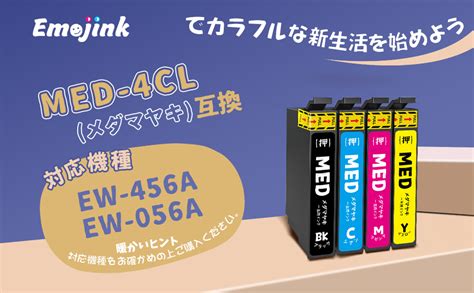 Amazon Co Jp Emojink Med Cl Epson Ew A Ew A Ew A A