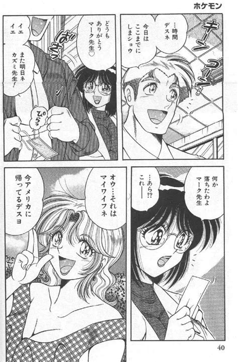 ホケモン 商業誌 エロ漫画 Momonga（モモンガッ）