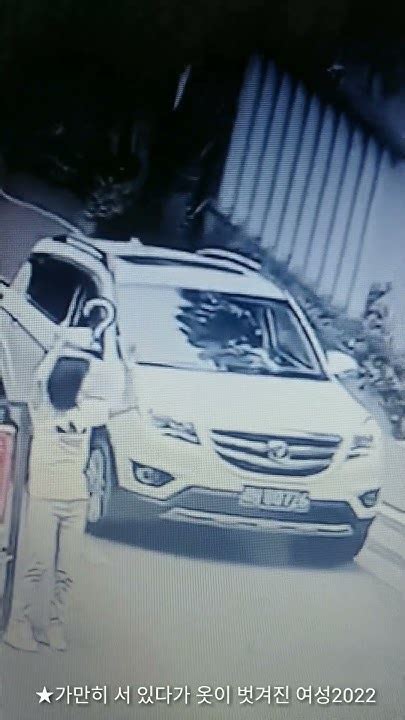 가만히 서 있다가 옷이 벗겨진 여성 Youtube