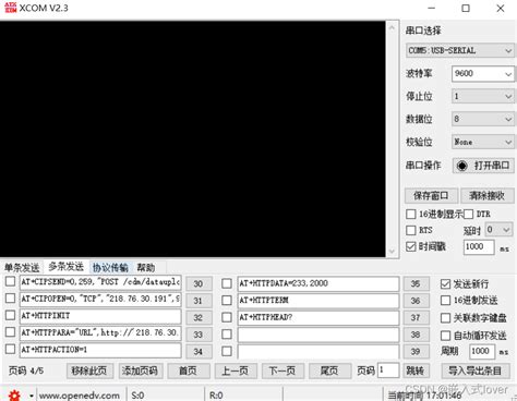 芯讯通simcom A7680c （4g Cat1 通信模组）at指令测试 Tcp通信过程 Csdn博客