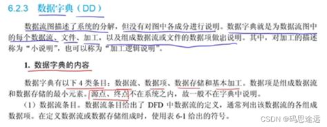 软件设计师笔记 一 基础要点 软件设计师速通笔记 csdn博客