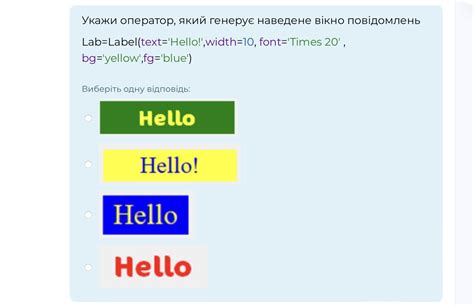 Укажи оператор який генерує наведене вікно повідомлень Lab Label Text