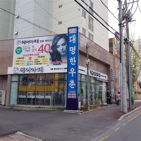 광주 미용실 인테리어 헤어아떼 쌍촌 에비뉴점 네이버 블로그