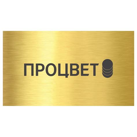 Табличка «Зарезервировано» 150х70 мм в сложении из пластика с ...