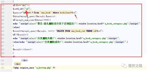 近期关于代码审计的学习总结 信安之路 Sec