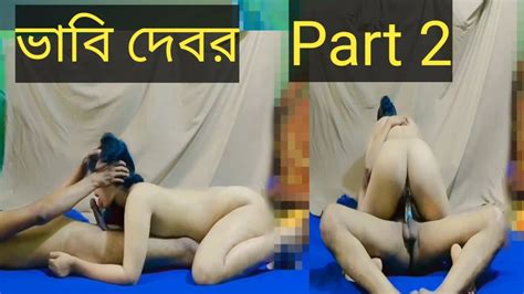 Bengali Bhabhi Sex Video Part Bangladeshi Asian Porn Xhamster