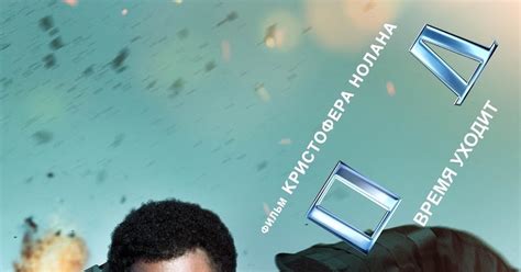 Смотреть Довод 2020 『tenet 』 полный фильм ХД онлайн