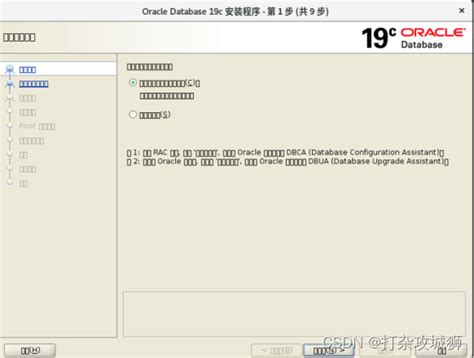 Oracle安装常见报错oracle安装报错 Csdn博客