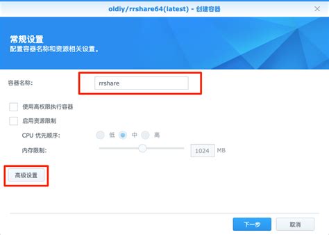 群晖NAS保姆级Docker教程来咯小白也能轻松玩转
