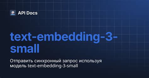 Text Embedding 3 Small Api Docs