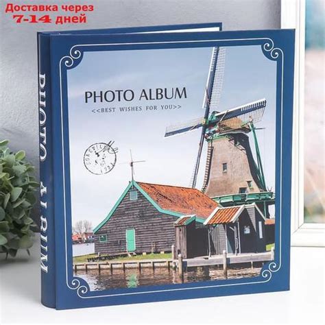 Фотоальбом на 500 фото 10х15 см "Мельница" 6х30х33,5 см