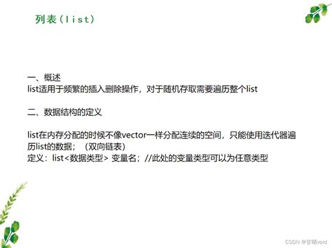 Hnu数据结构与算法分析 小班2湖南大学数据结构小班讨论 Csdn博客 Hnu数据结构与算法分析 小班2湖南大学数据结构小班讨论 Csdn博客