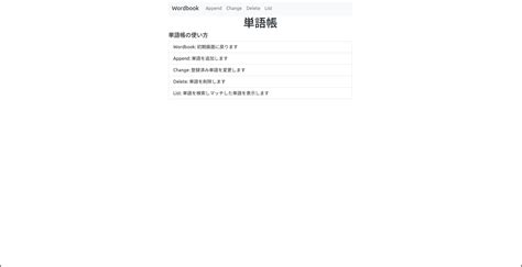 Rails とBootstrap 徒然なるままにRuby