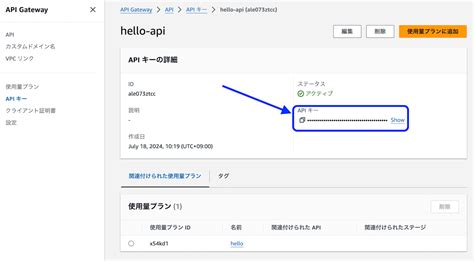 AWS API Gateway と Lambda で REST API を作ってみた API Gateway編