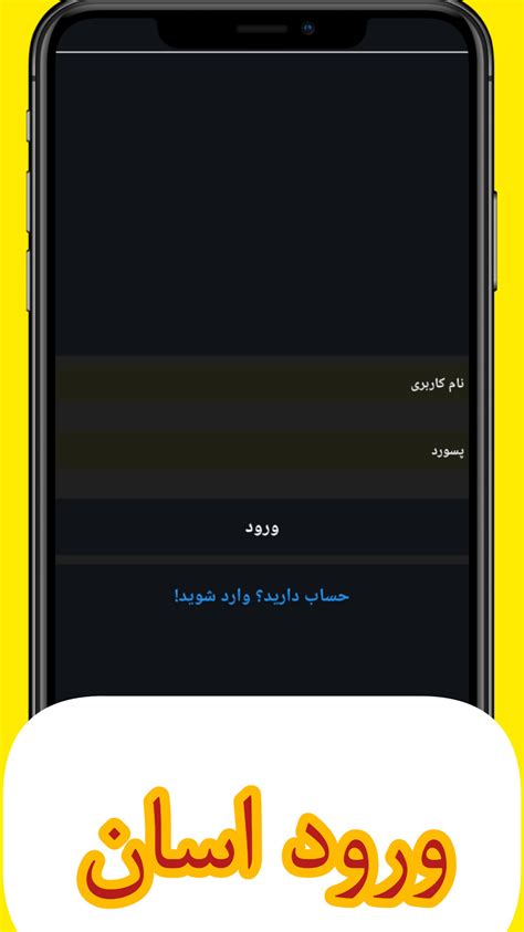 دانلود برنامه سین زن روبیکا خدمات روبینو برای اندروید مایکت