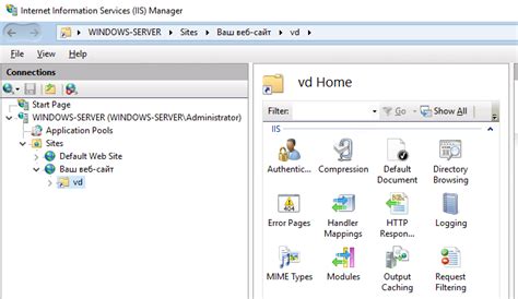 Как создать виртуальный каталог в Iis на Windows Server